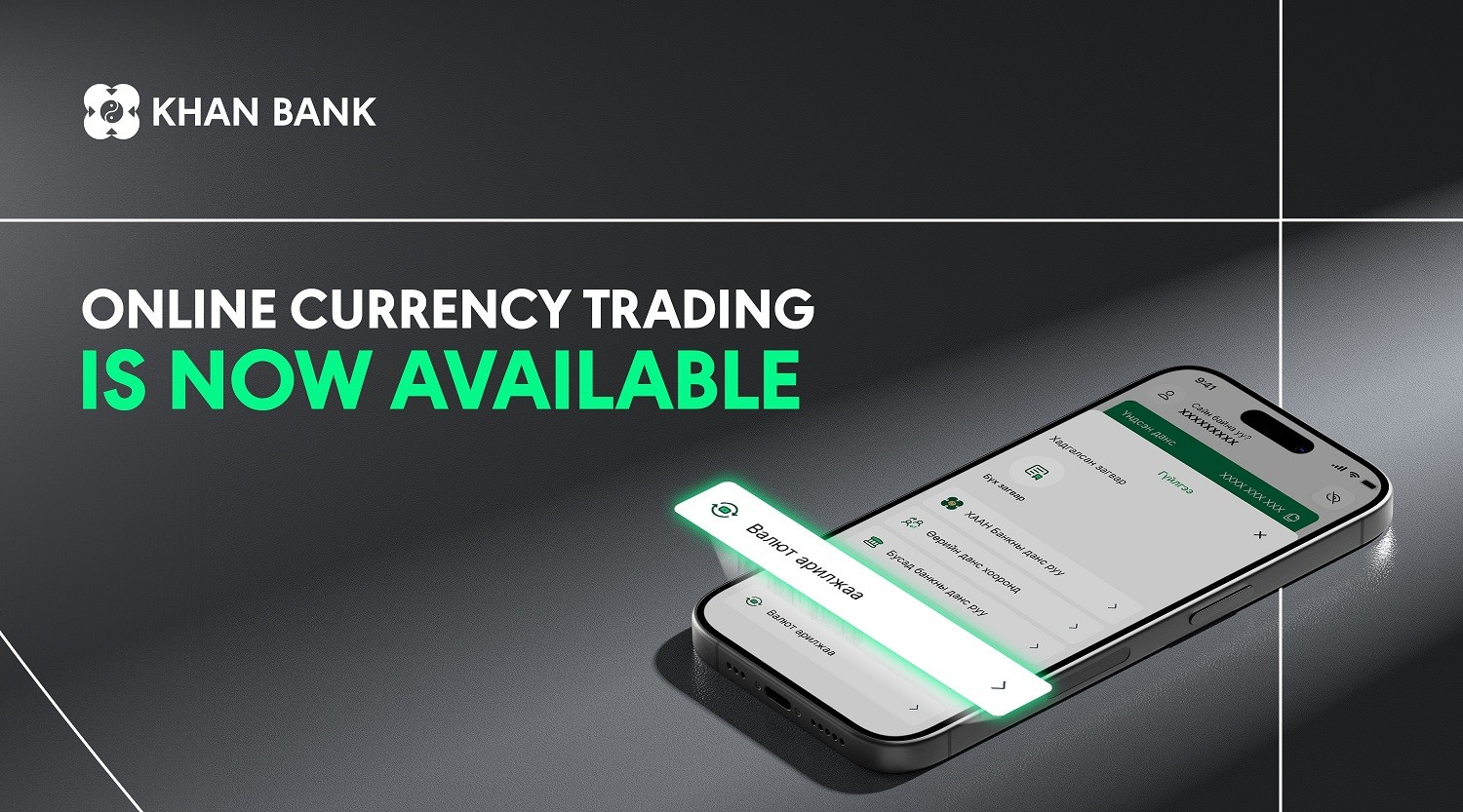 Online currency trading is now available